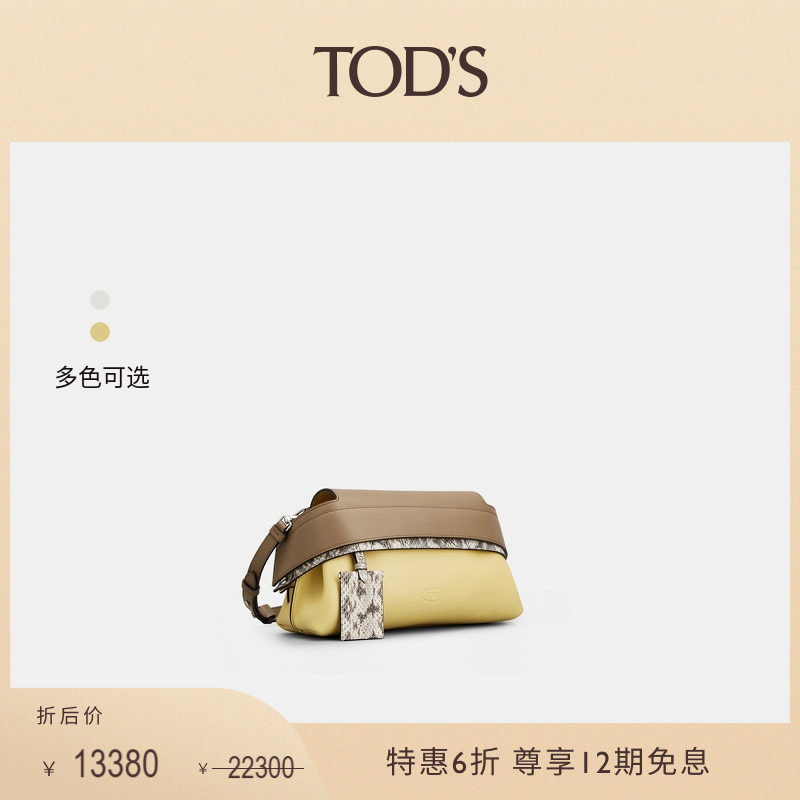 【特惠6折】TOD'S官方女士WAVE BAG迷你皮革手袋休闲女包