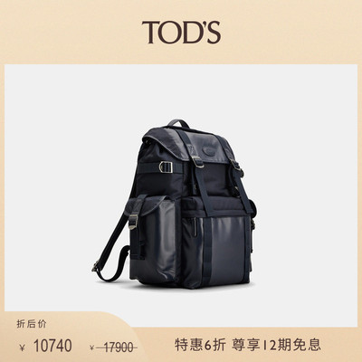 【特惠6折】TOD'S官方男士中号织物拼皮革大容量包休闲男包