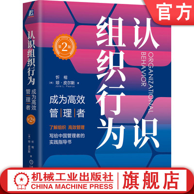 机械工业出版社官网正版