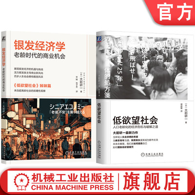 机械工业出版社官网正版