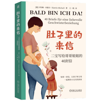 官网正版机械工业出版社