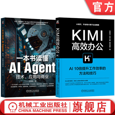 机械工业出版社官网正版
