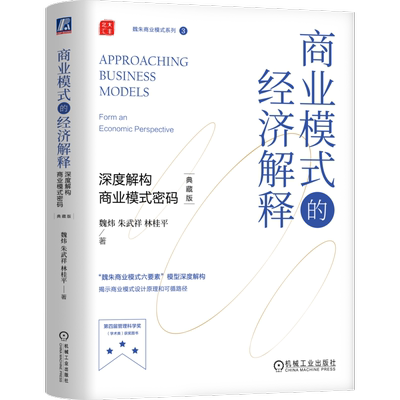 官网正版机械工业出版社