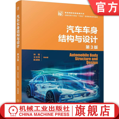 机械工业出版社官网正版