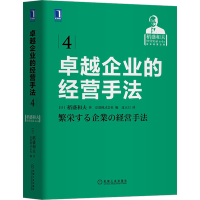 官网正版机械工业出版社