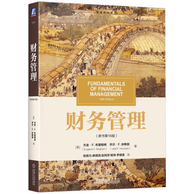 官网正版机械工业出版社