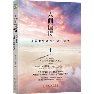 官网正版机械工业出版社