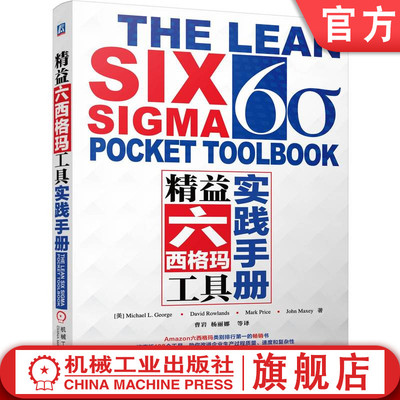 机械工业出版社官网正版