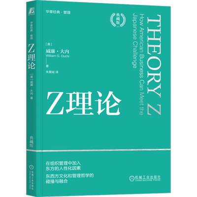 官网正版机械工业出版社