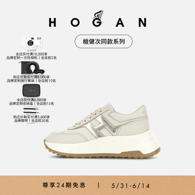 HOGANHPatch系列休闲鞋