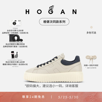 HOGANH-Stripes系列运动休闲鞋