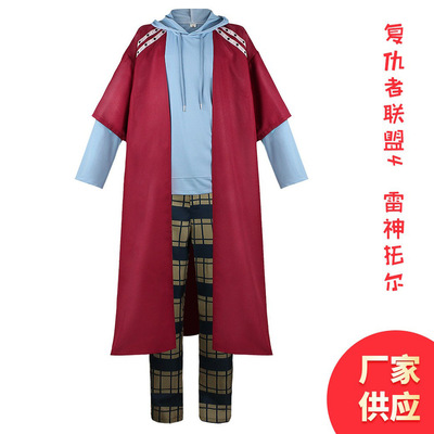 复仇者4雷神托尔cos套装