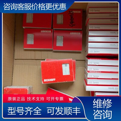 议价倍福EL5152EL4102EL1008EL2008可维修