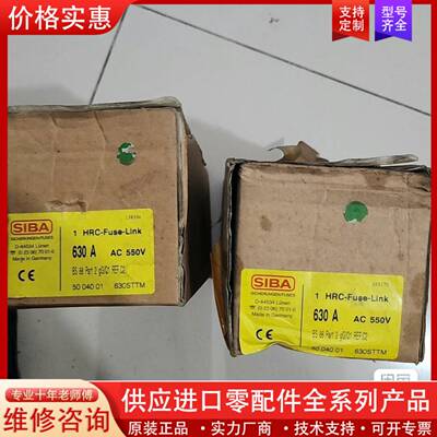 议价西霸熔断器SIBA   630A 2个