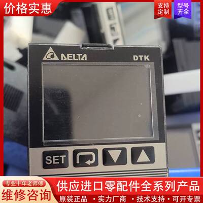 议价温控，DTK4848R12，实物拍摄，功能包好。单价/2