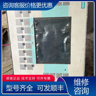 议价西门子触摸屏OP27型号6AV3627-1LK00-1AX可维修