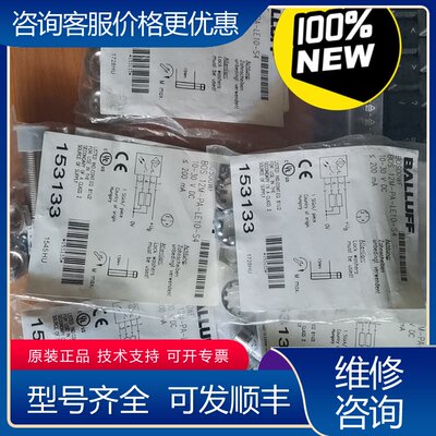 议价BALLUFF巴鲁夫BOS00WF光电传感器BOS 12M-可维修