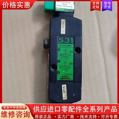 议价电磁阀SCG531C002MS，可议价