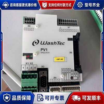议价德国WashTEC万洗得 控制器PV1可维修