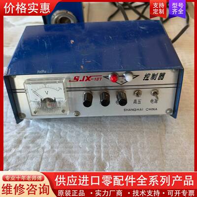 议价SJX-107 型号控制器 一套 功能正常