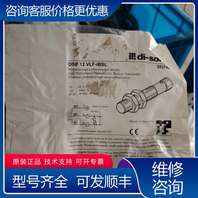 议价传感器OSP12VLF-IBSL可维修