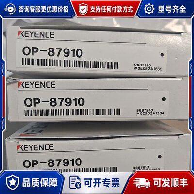 议价基恩士KEYENCE OP-87910安装支架可维修