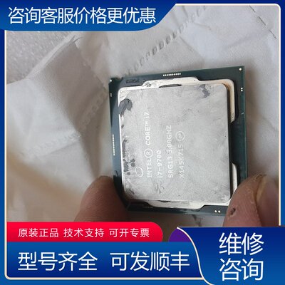 议价i7 9700cpu成色很好没有自用可维修