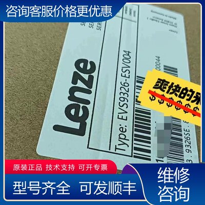 议价伦茨变频器9300系列 EVS9325-ESV004EV可维修