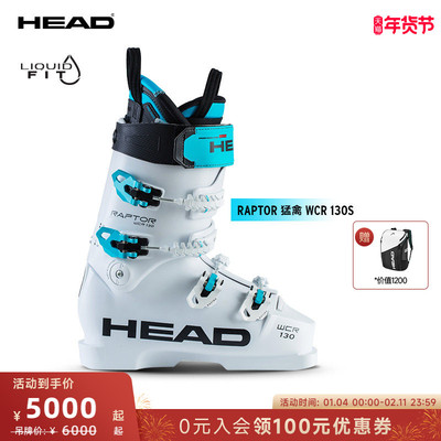 【新品25/26款】HEAD海德双板滑雪鞋竞技款可注胶RAPTOR猛禽130S