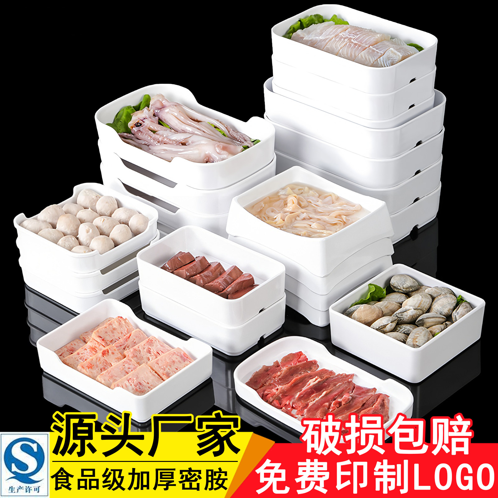 自助火锅店配菜盘子烧烤牛肉菜盘商用塑料白色长方形串串餐盘餐具