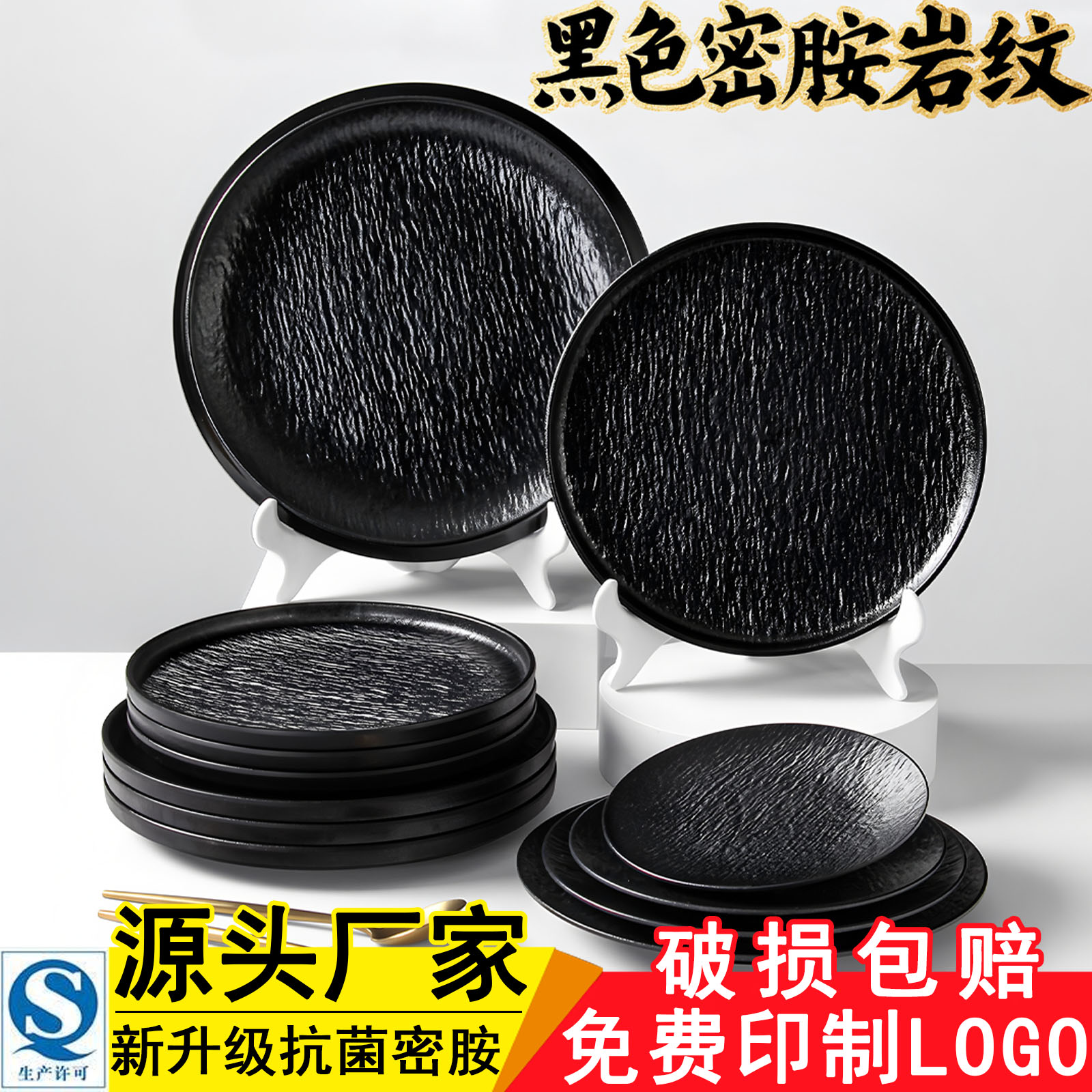 密胺餐具盘子商用餐饮高级感西餐牛排专用盘日式餐盘碟子黑色平盘