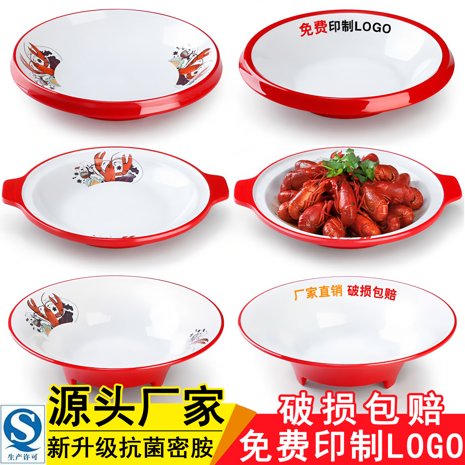 小龙虾专用盘子烧烤店餐具商用密胺双耳海鲜肉煲干锅麻辣香锅大盘