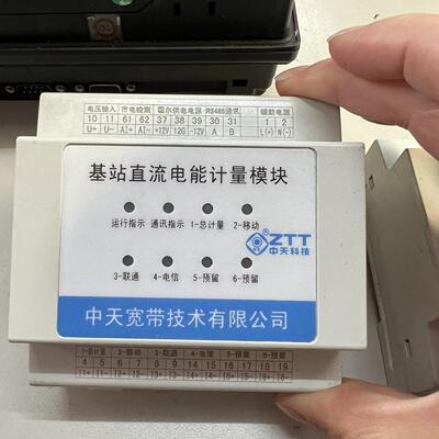 基站直流电能计量模块 型号ZTKD-JL-01 电压DC48