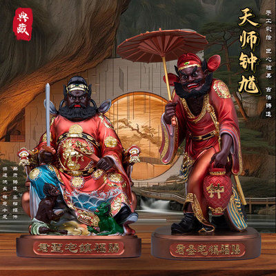 家居钟馗神像摆件镇宅赐福送福