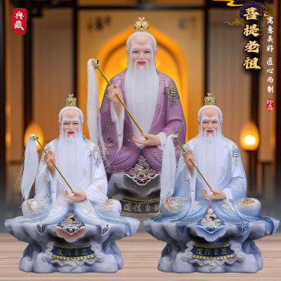 汉白玉菩提老祖神像摆件