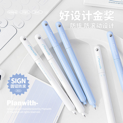 【Planwith中性笔高颜值ins风学生用刷题笔旋转速干黑色水笔签字笔】选购介绍 - 轻舟网中性笔推荐