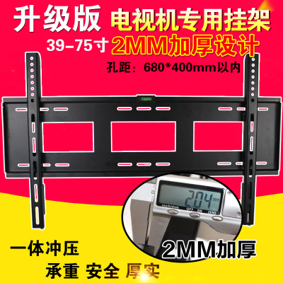 康佳KKTV U58K5挂架 通用32/55/43/65寸全面屏挂墙壁挂 加厚专用