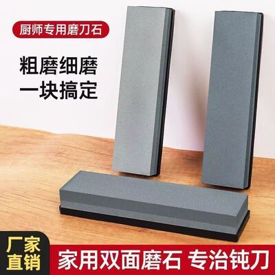 CIMA厨师专用磨刀石家用双面磨石粗磨细磨磁性磨刀器正宗正品磨石