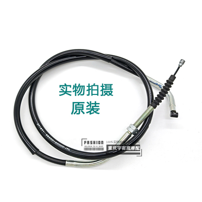 适配豪爵DK125/DK150/E/R/S/DKS150/HJ150-30/A/C/E/F摩托离合线