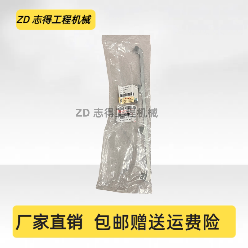 雷沃FR150/160/170预热塞连接片五十铃4BG1发动机链接片挖机配件
