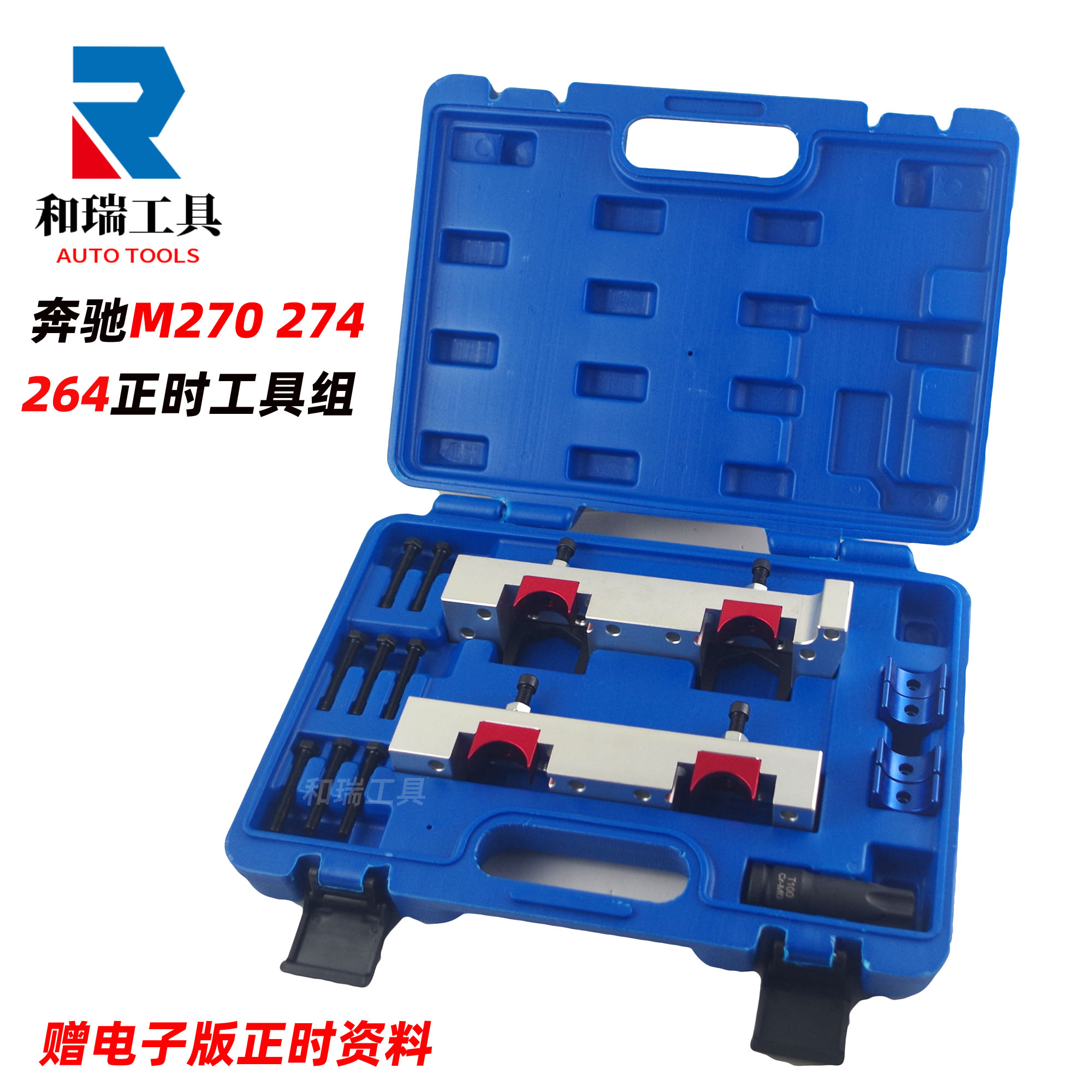 奔驰M274正时专用工具M133 M270 C200L E300L M264发动机正时工具_虎窝淘