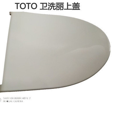 TOTOTCF6631CS 卫洗丽配件智能马桶盖上盖 TCF6401 6431