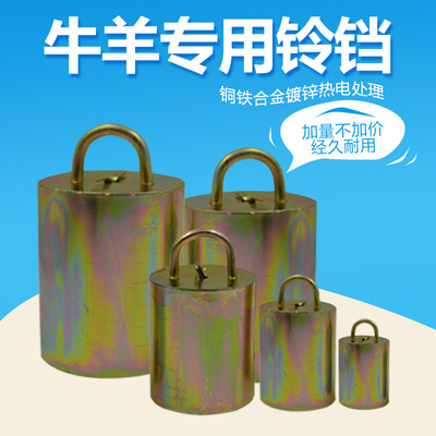 加大加厚大号牛铃铛羊用