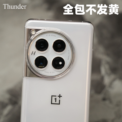 用过不发黄的透明壳吗？超晶透