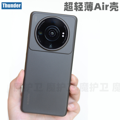 Thunder 适用于小米12s Ultra超薄PP手机壳pro磨砂12sultra保护定制12套