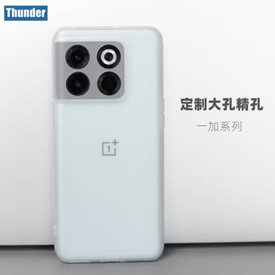 一加acepro定制磨砂软壳