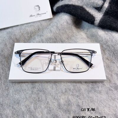 BeeThoven贝多芬真纯钛眼镜男商