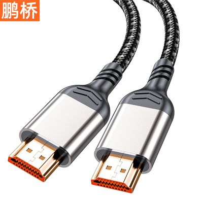 HDMI线8K60Hz高清4K240Hz适用2.1