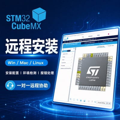 STM32CubeMX远程安装配置Win/Mac/Linux报错解决安装包