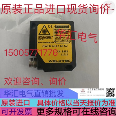 OWLG 4012 AE S2询价OHDK 10P51/509019 OHDK 10P51/509019/S35A